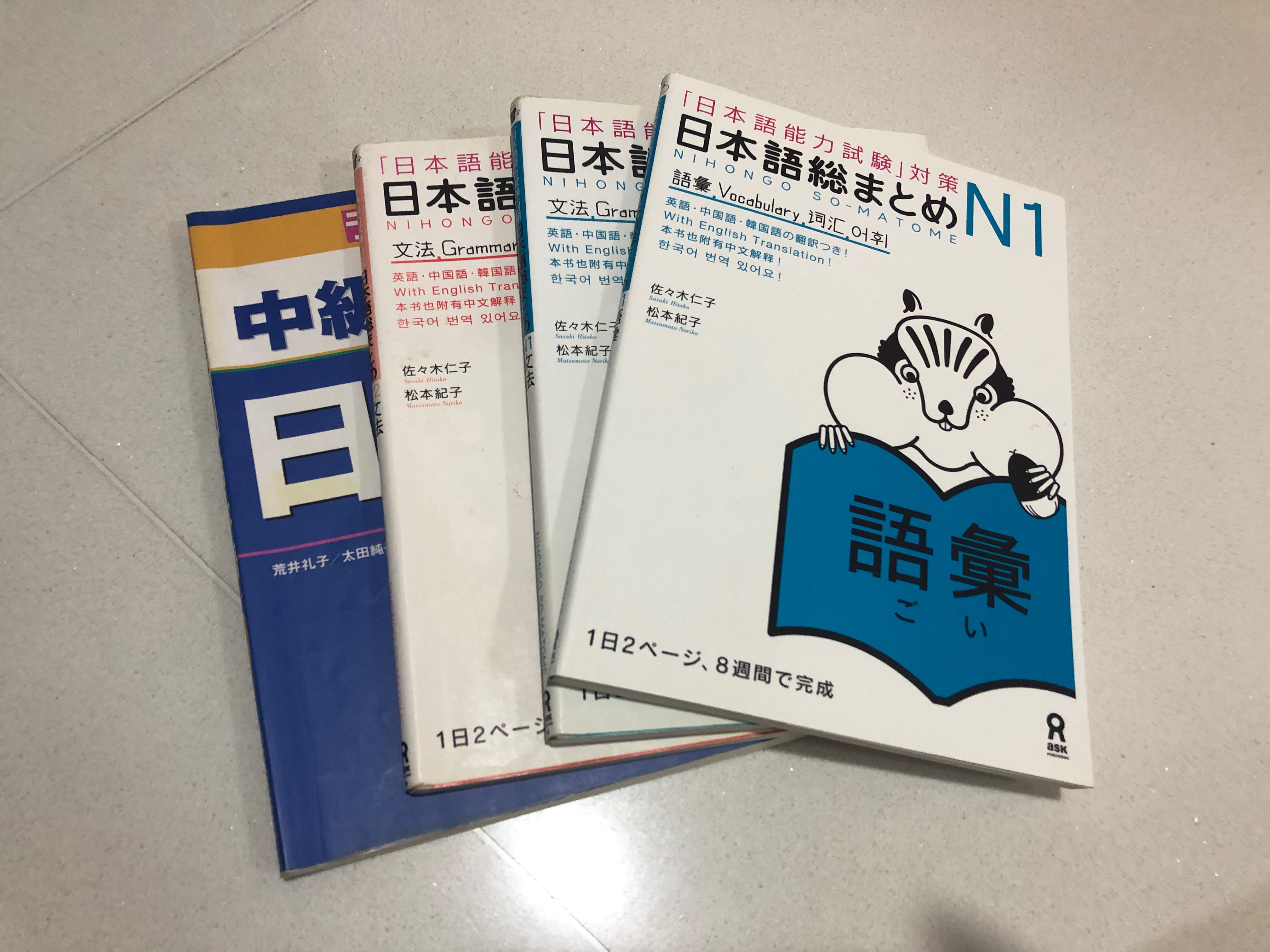 Japanese N1 and N2 textbooks, Hobbies & Toys, Books & Magazines ...