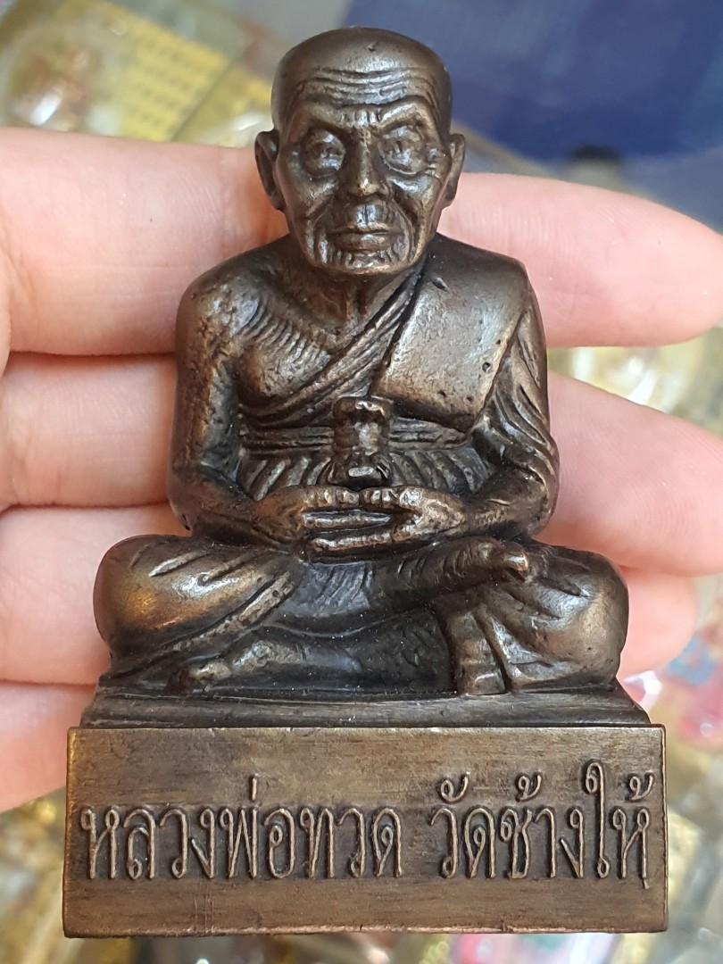 Lp Thuad Mini Bucha, Hobbies & Toys, Memorabilia & Collectibles ...