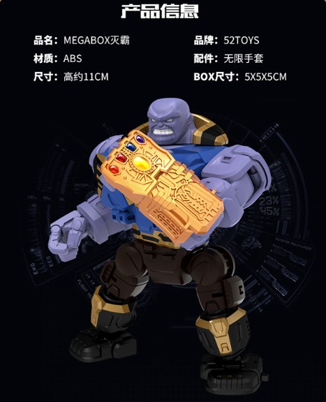 Pre-Order for Megabox MB-08 - Thanos (Avengers: Infinity War), Hobbies ...