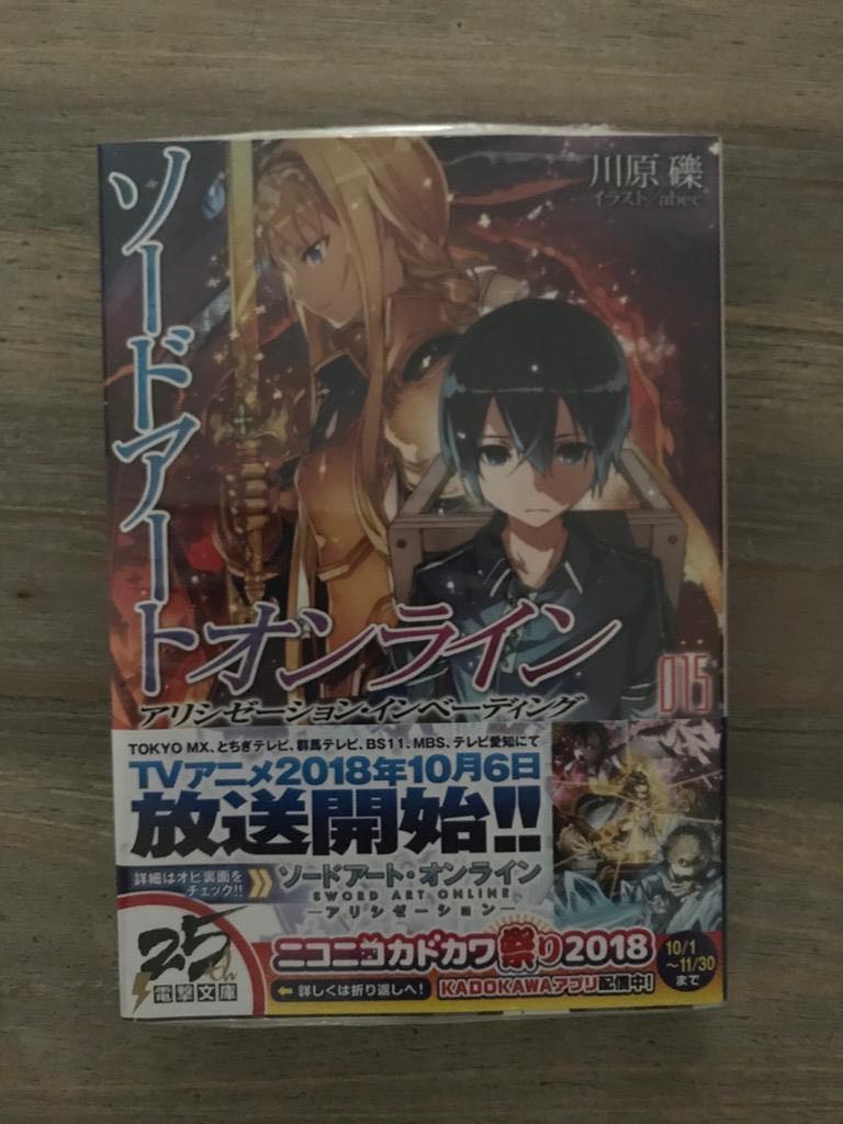 Sword Art Online Alicization Invading (Book 15), Hobbies & Toys, Books ...