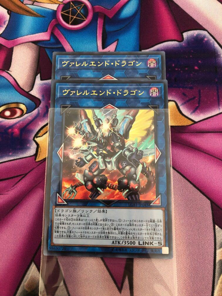Yugioh LGB1-JP045 Borrelend Dragon, Hobbies & Toys, Toys & Games on Carousell