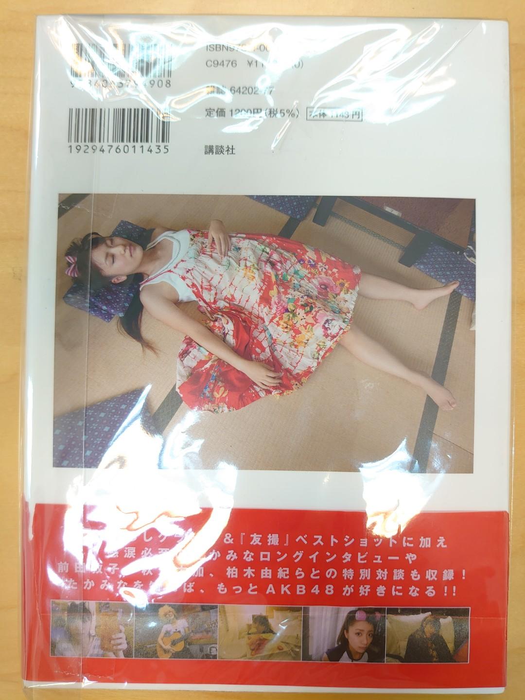 AKB48 高橋南 高橋みなみ 1ST たかみな 寫真集, 興趣及遊戲, 收藏品及紀念品, 明星周邊 - Carousell