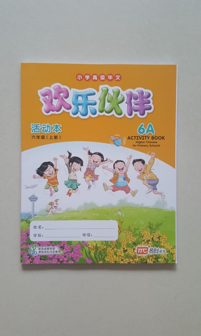 primary six higher chinese 6a textbook and workbook 欢乐伙伴 课本 活动本 ...