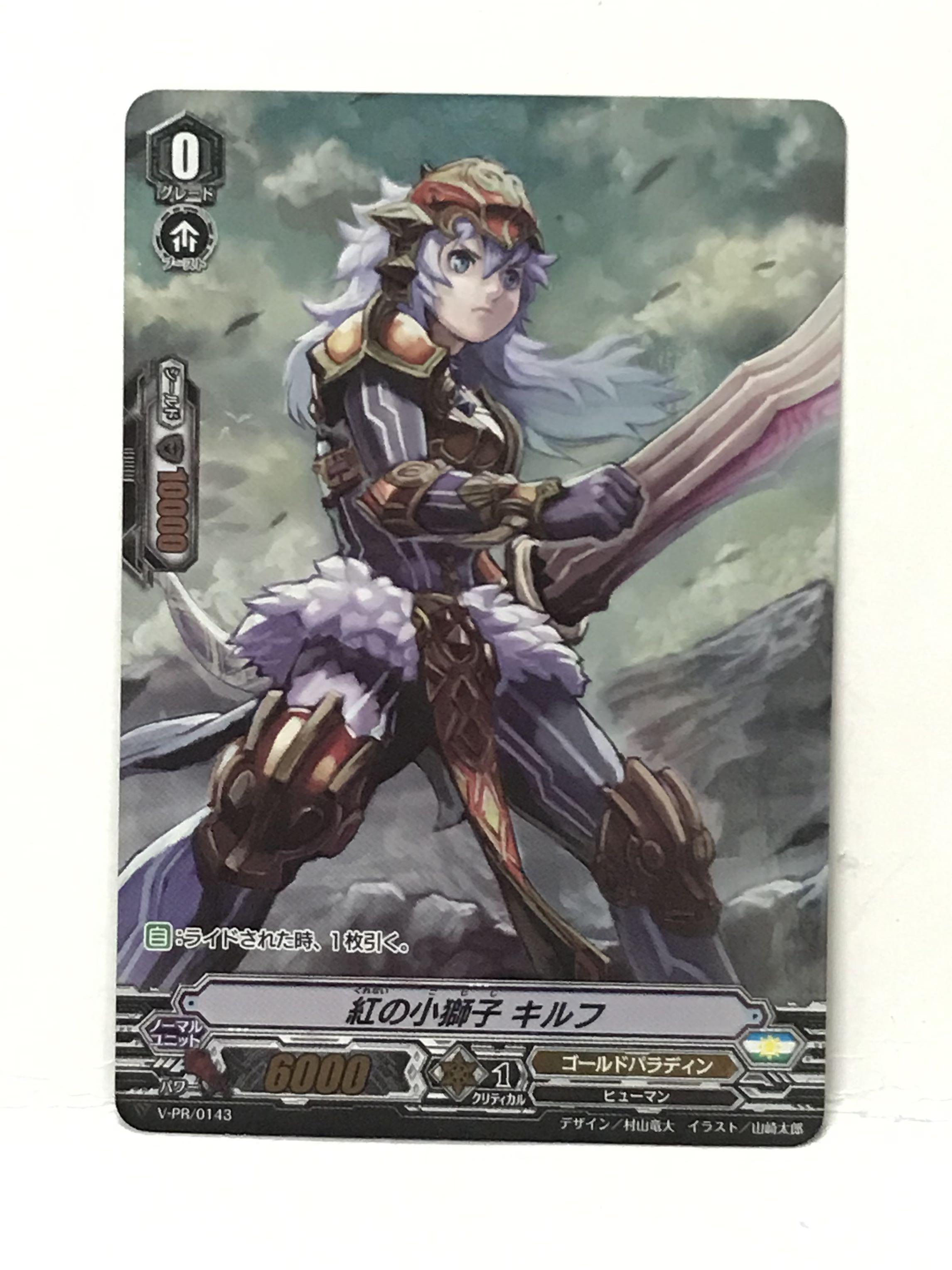 Vanguard V-PR/0143 - Crimson Lion Cub, Kyrph, Hobbies & Toys, Toys & Games on Carousell