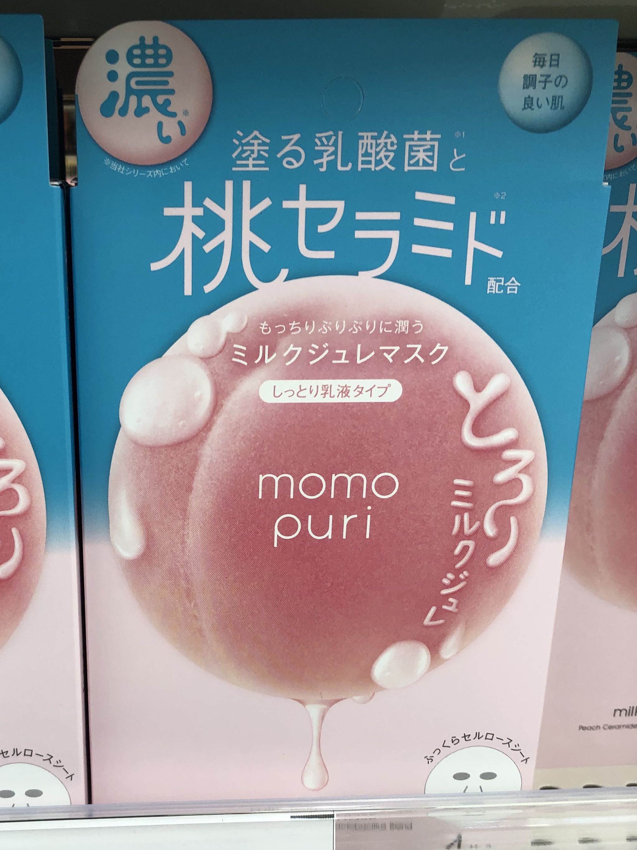 [Fast Deal] Momo Puri Mask, Beauty & Personal Care, Face, Face Care on ...