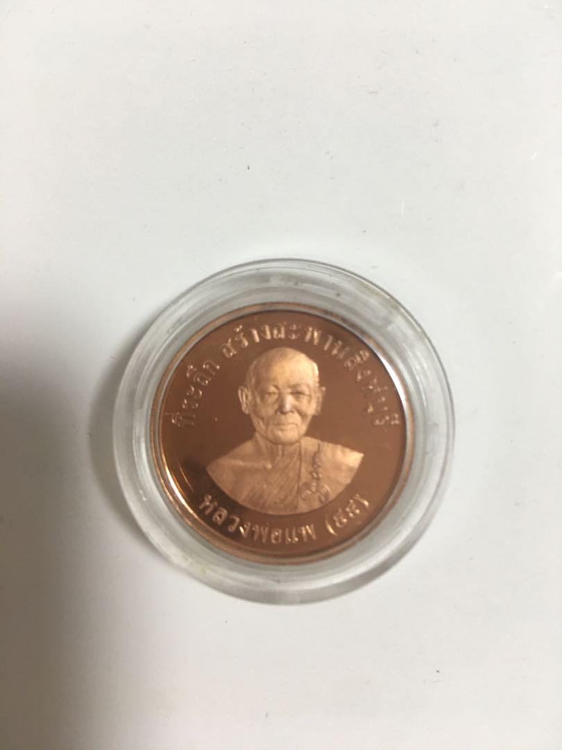 Lp Pae - Coin, Hobbies & Toys, Memorabilia & Collectibles, Religious ...