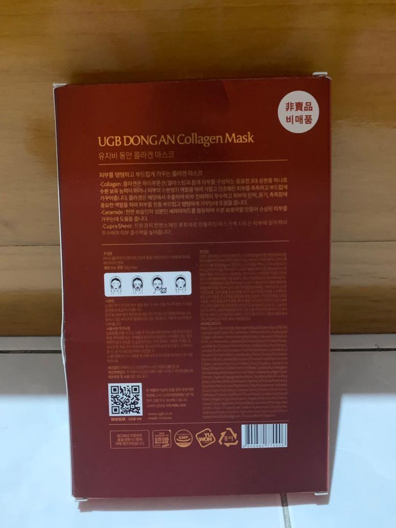 UGB Collagen Mask (PREMIUM), Beauty & Personal Care, Face, Face Care on ...