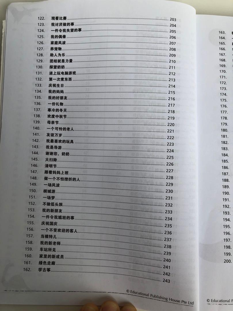 Chinese model compo book: Chinese Mega compositions Primary 4, Hobbies ...