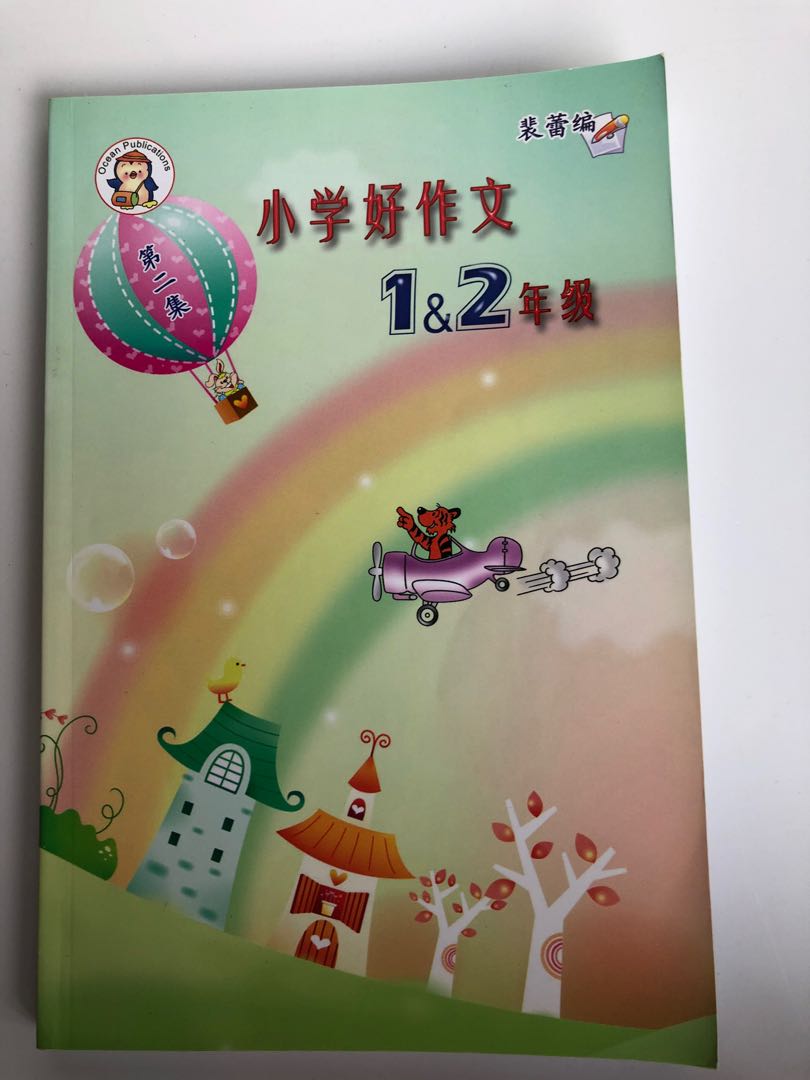 Chinese model compo book for Primary 1 and 2, Hobbies & Toys, Books ...