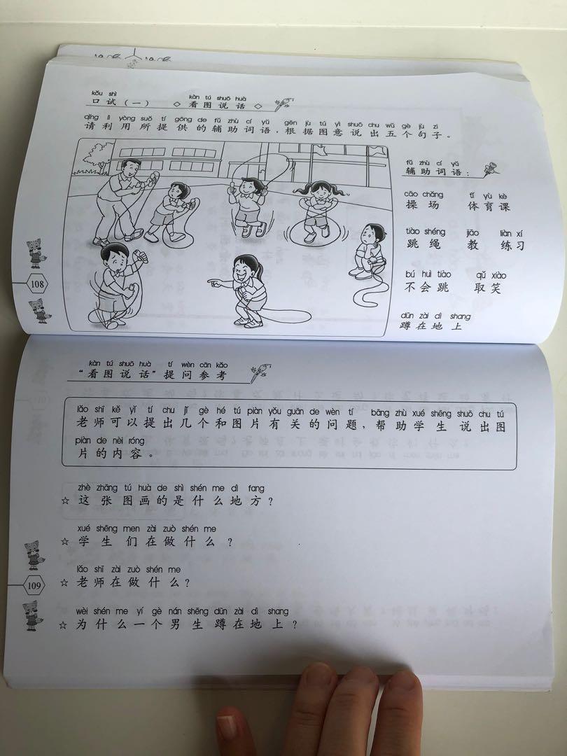 Chinese model compo book for Primary 1 and 2, Hobbies & Toys, Books ...