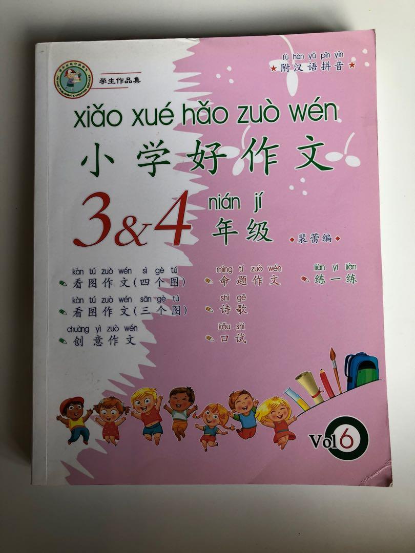 Chinese model compo book for Primary 3 and 4, Hobbies & Toys, Books ...
