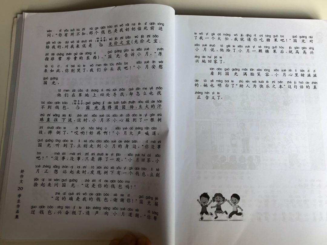 Chinese model compo book for Primary 3 and 4, Hobbies & Toys, Books ...