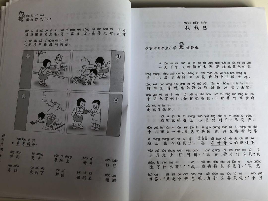 Chinese model compo book for Primary 3 and 4, Hobbies & Toys, Books ...