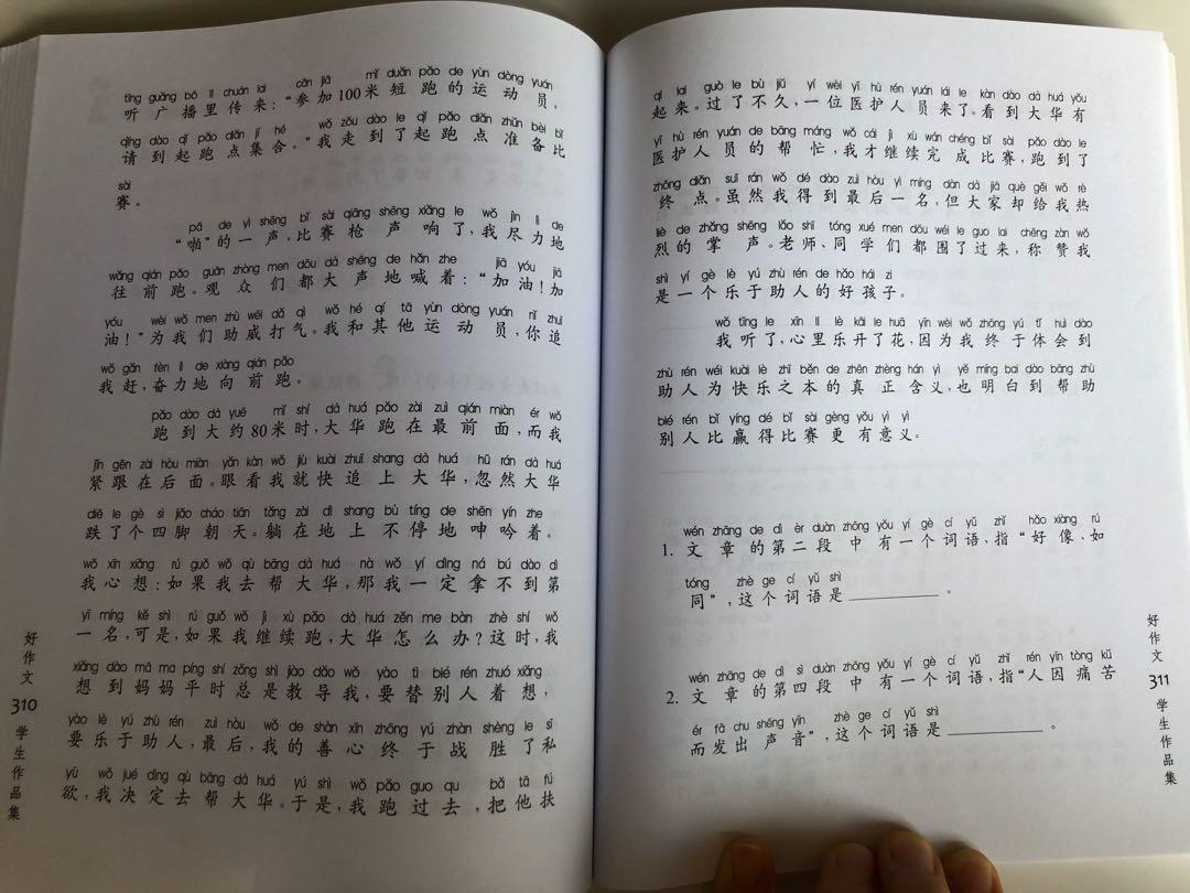 Chinese model compo book for Primary 3 and 4, Hobbies & Toys, Books ...