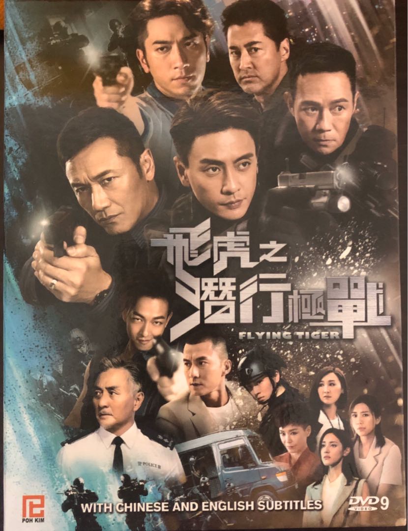 Flying Tiger (2018 HK TVB Drama), TV & Home Appliances, TV ...