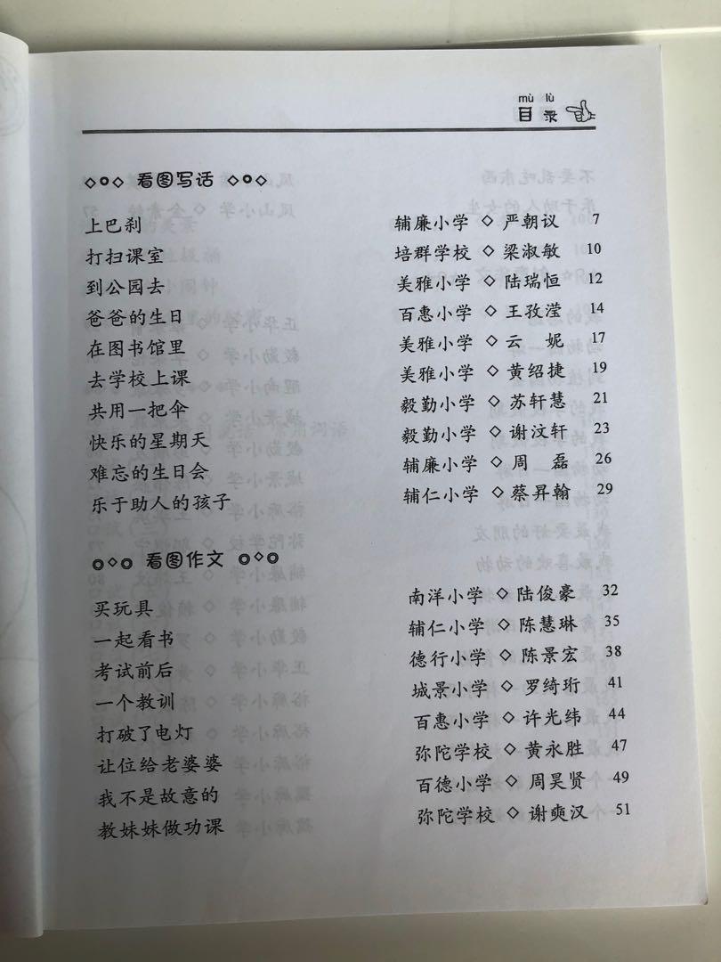 Model compo book for Primary 1 and 2, Hobbies & Toys, Books & Magazines ...