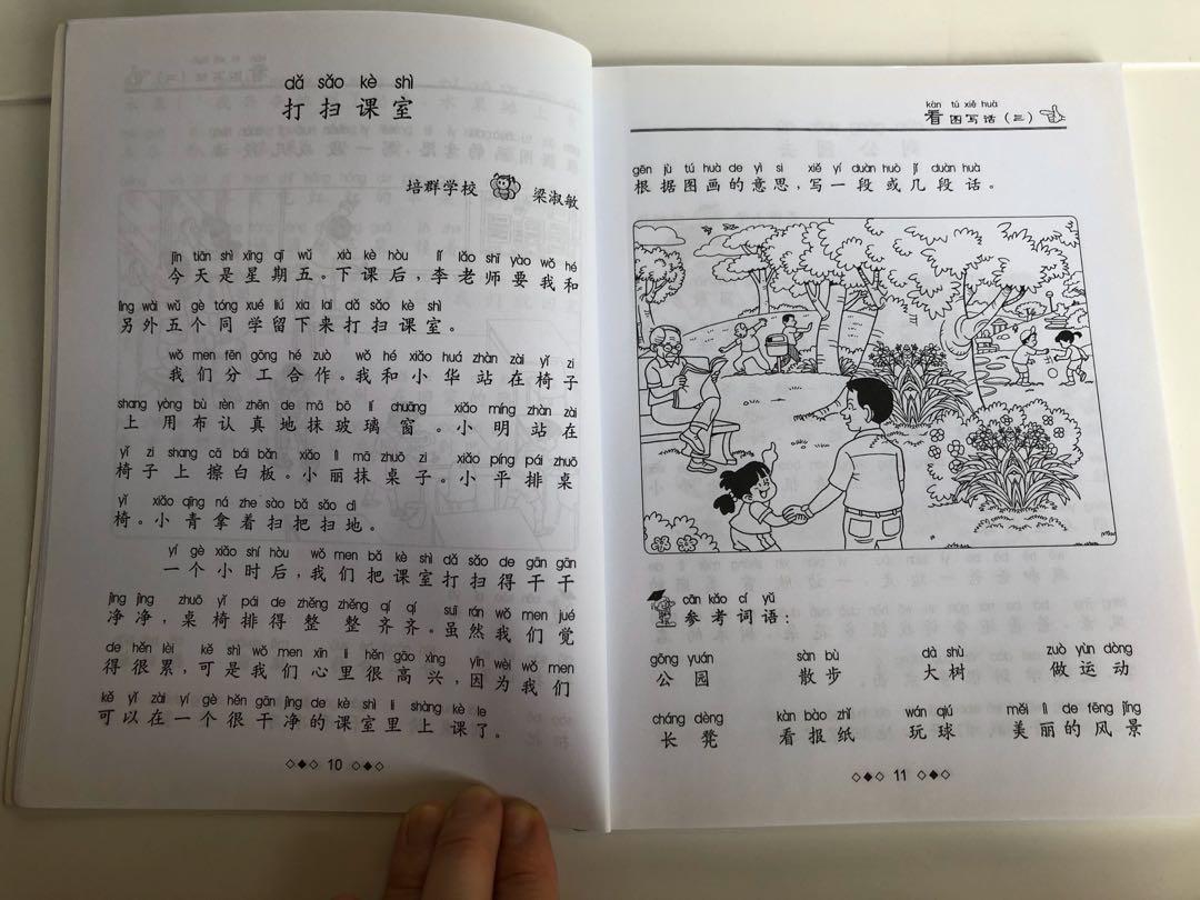 Model compo book for Primary 1 and 2, Hobbies & Toys, Books & Magazines ...