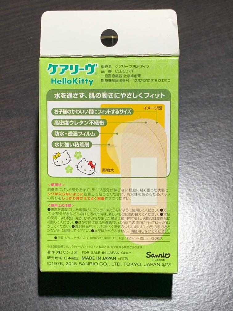 Hello Kitty plaster handiplus, Food & Drinks, Alcoholic Beverages on ...