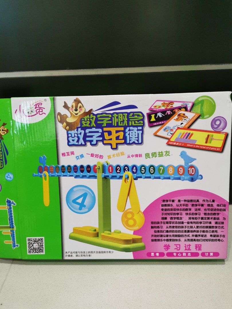 Maths balancing Beam for pre-schooler, Hobbies & Toys, Toys & Games on ...