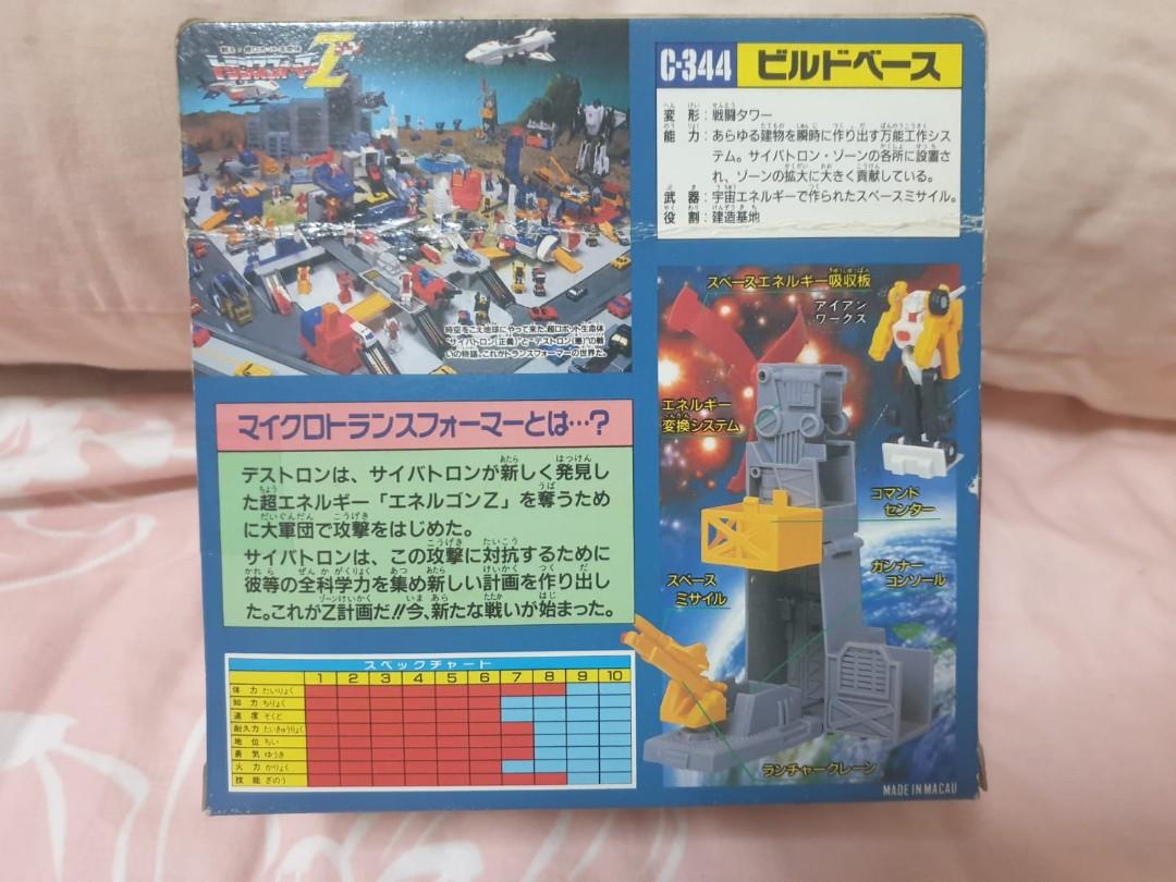 Takara Transformer C330 Rocket Base C344 Build Base Micromaster and ...