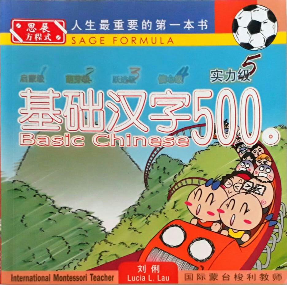 Basic Chinese 500, Hobbies & Toys, Books & Magazines, Assessment Books ...