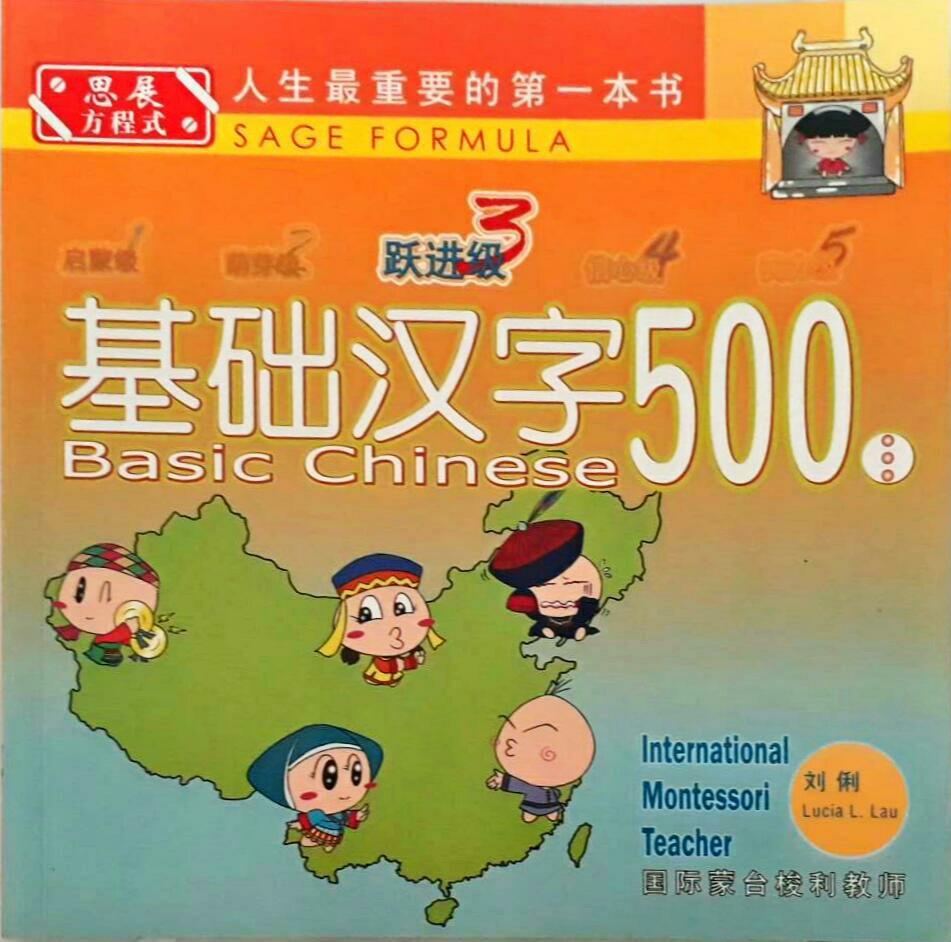 Basic Chinese 500, Hobbies & Toys, Books & Magazines, Assessment Books ...