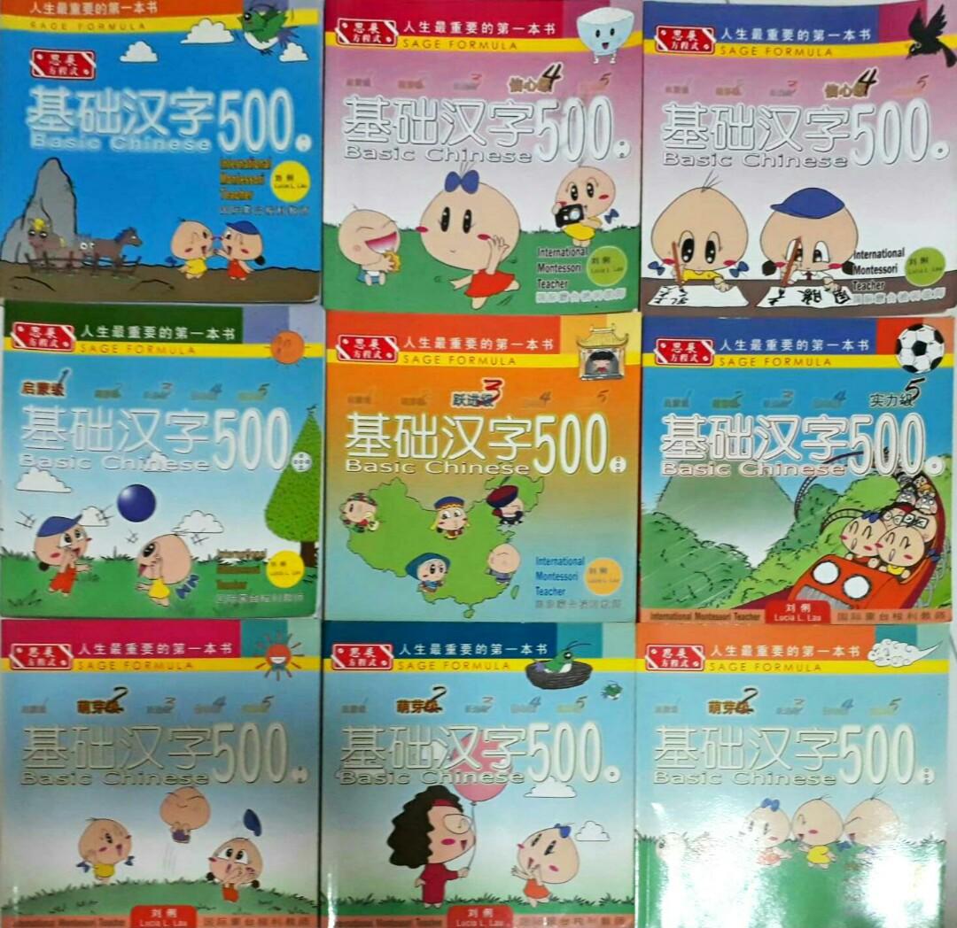 Basic Chinese 500, Hobbies & Toys, Books & Magazines, Assessment Books ...