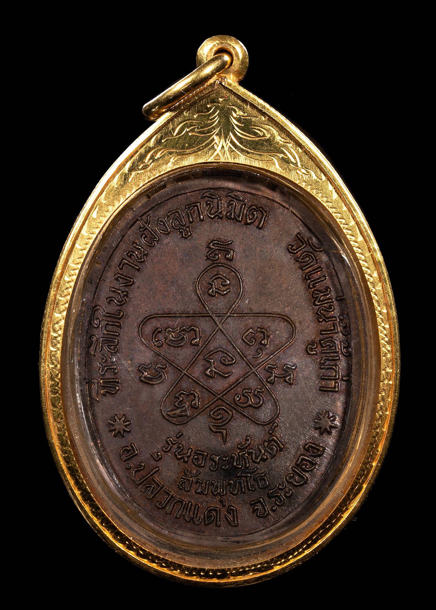 LP Tim Wat Lahanrai Rian Mae Nam Koo BE 2518, Hobbies & Toys ...