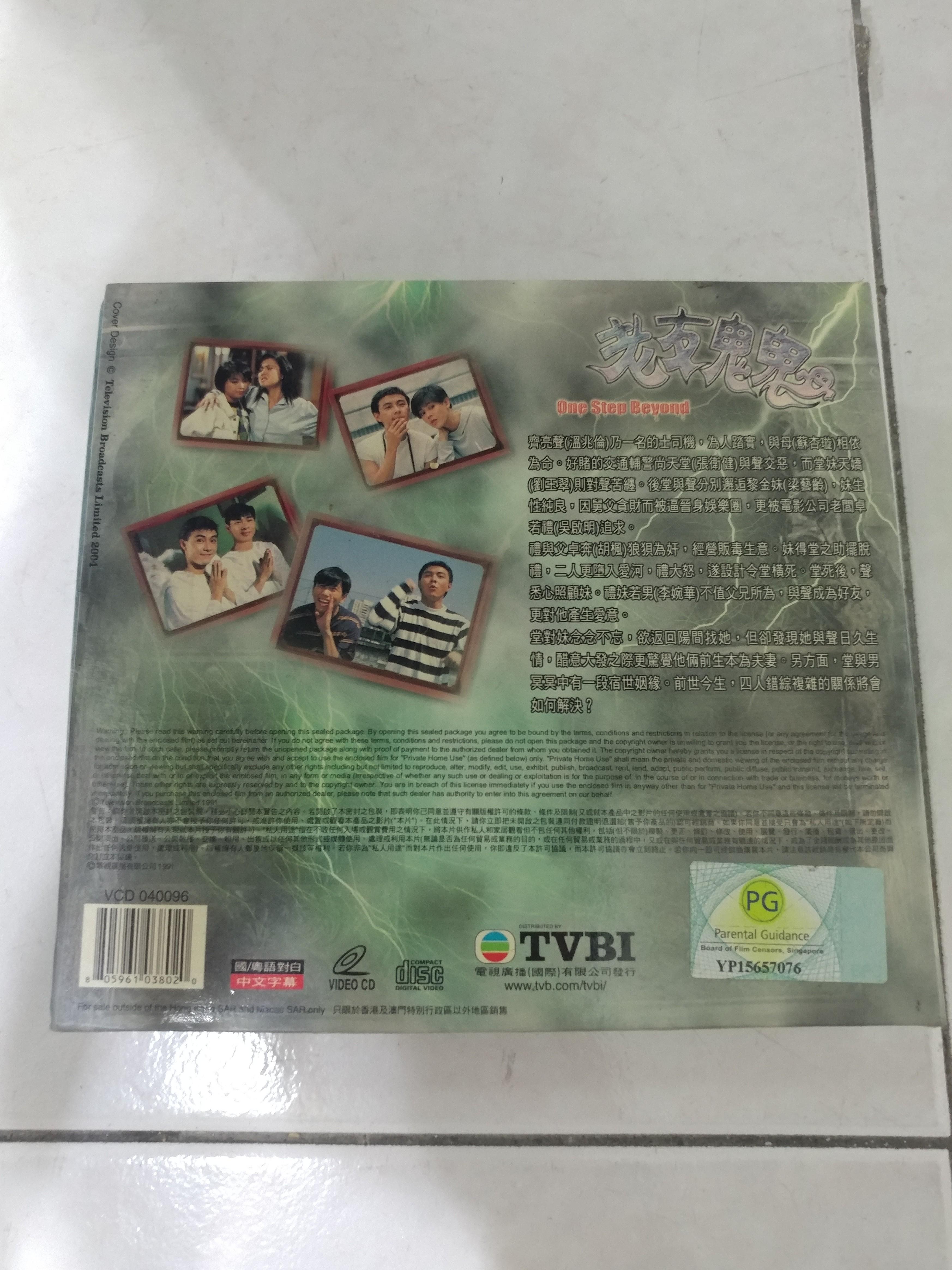 TVB Hong kong drama VCD - One step beyond, Hobbies & Toys, Music & Media, CDs & DVDs on Carousell