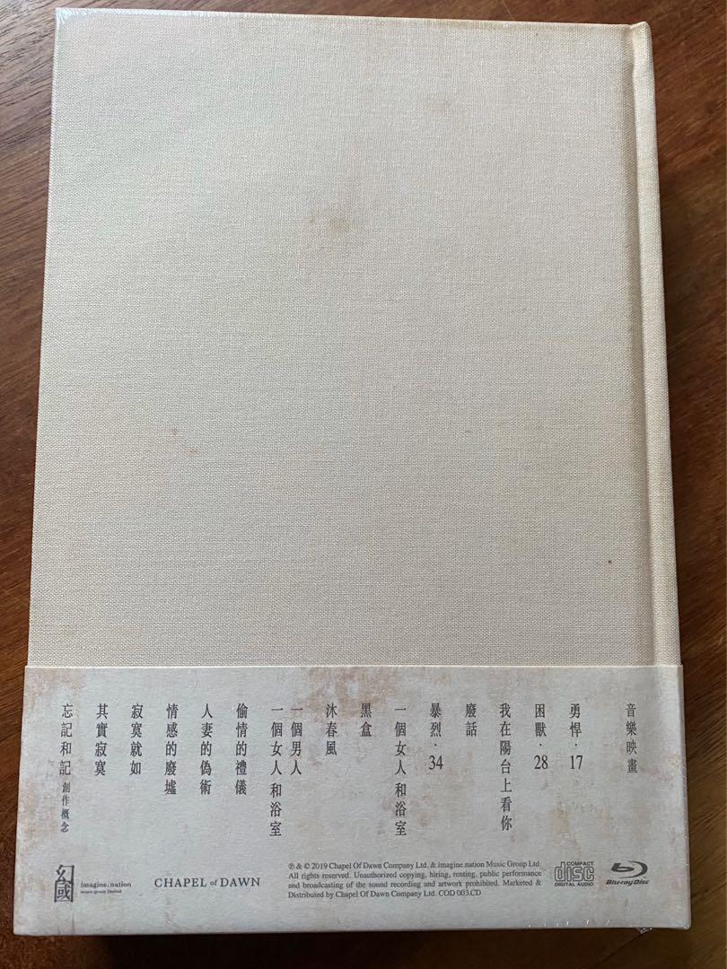 Juno Mak Kay Tse 麥浚龍x謝安琪新碟《the album and the rest of it …》CD + Bluray ...