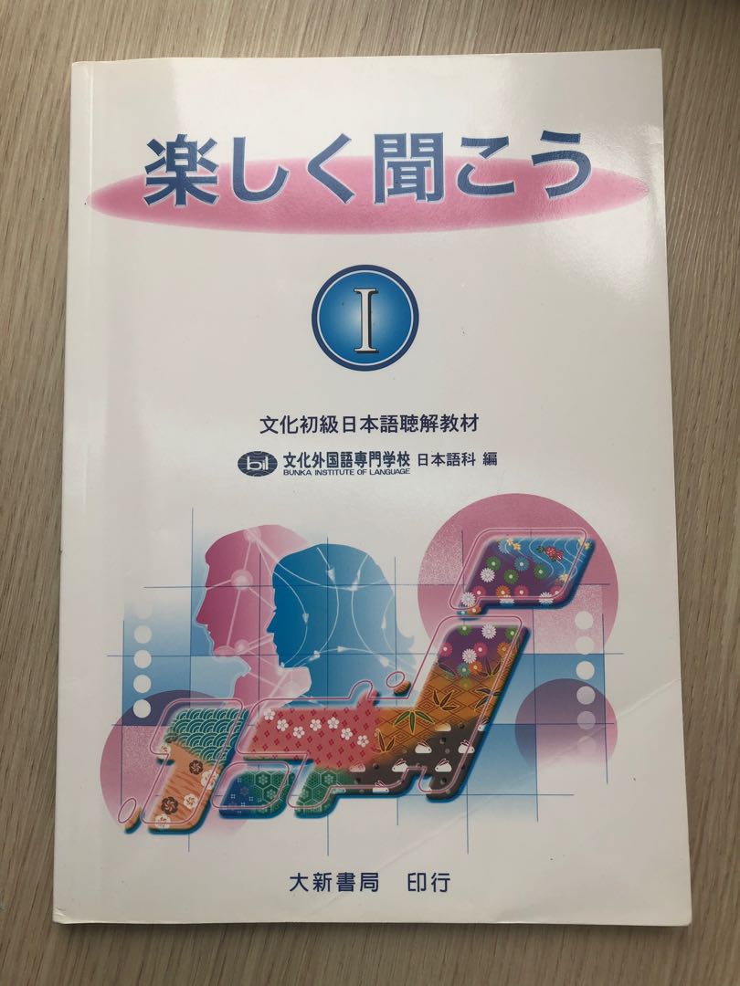 MOELC Japanese Listening Books, Hobbies & Toys, Books & Magazines ...