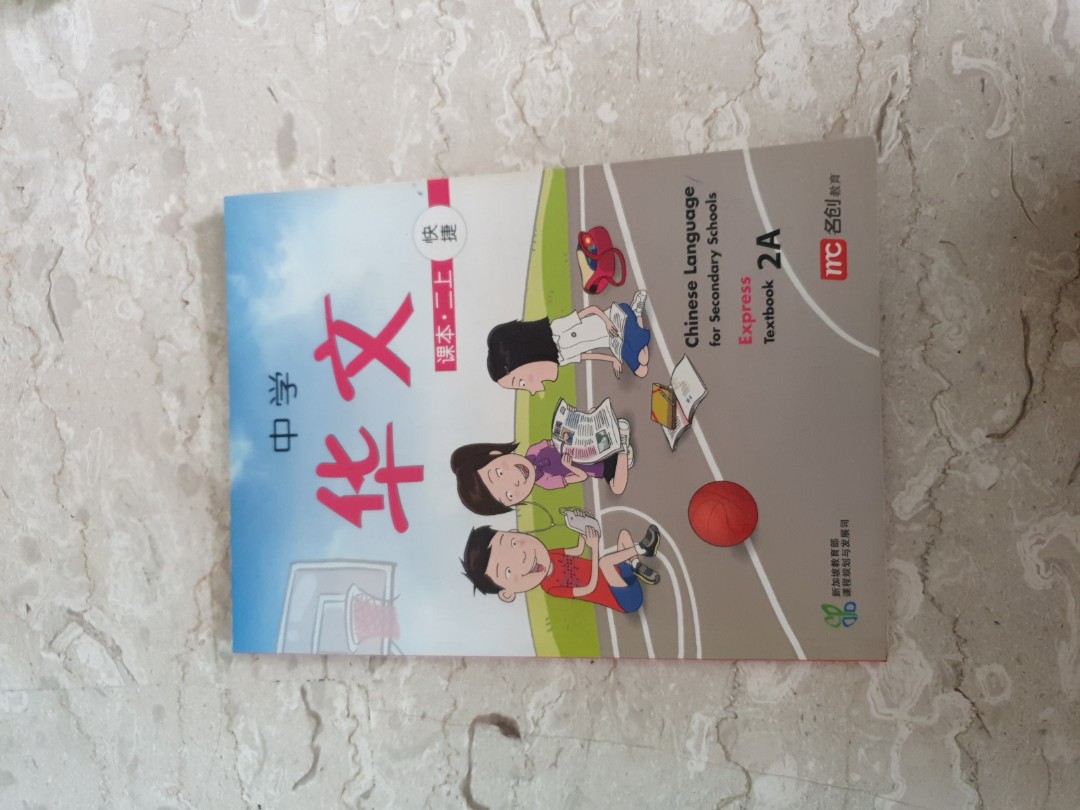Secondary 2 chinese textbook, Hobbies & Toys, Books & Magazines ...