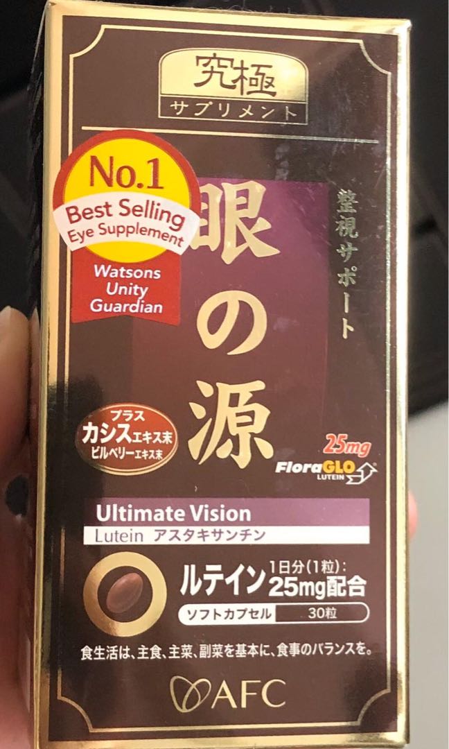 AFC Eye supplement on Carousell