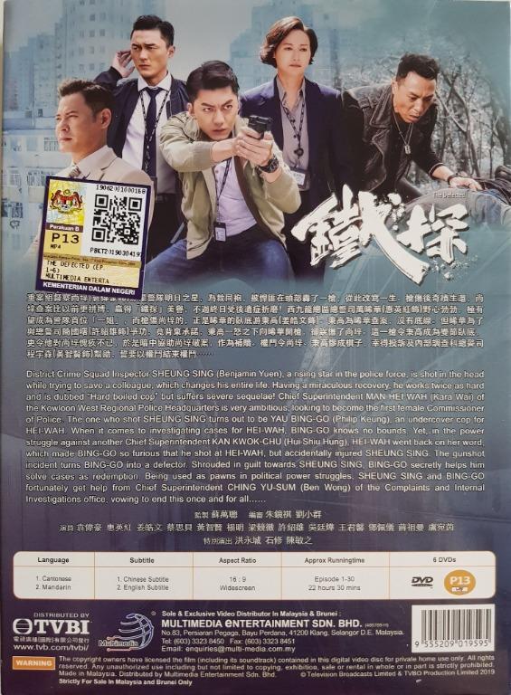 Hong Kong TVB Drama DVD Box Set: The Defected (鐵探) 6-Disc DVD Set, Hobbies & Toys, Music & Media ...