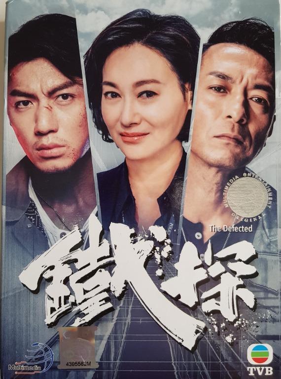 Hong Kong TVB Drama DVD Box Set: The Defected (鐵探) 6-Disc DVD Set ...