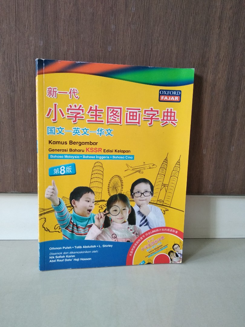Malay-Chinese Dictionary, Books & Stationery, Textbooks, Secondary on ...