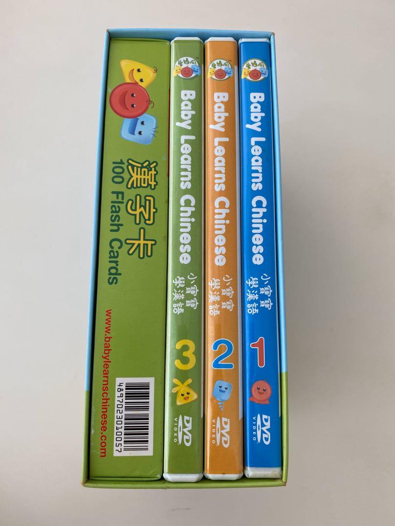 Baby Learns Chinese Boxed Set:includes 3 DVDs (Vol.1-Vol.3) and Flash ...