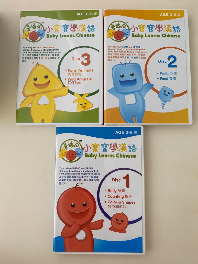Baby Learns Chinese Boxed Set:includes 3 DVDs (Vol.1-Vol.3) and Flash ...