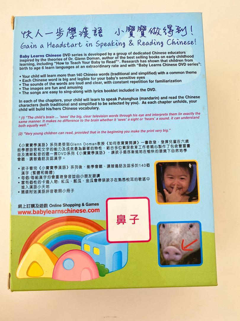 Baby Learns Chinese Boxed Set:includes 3 DVDs (Vol.1-Vol.3) and Flash ...