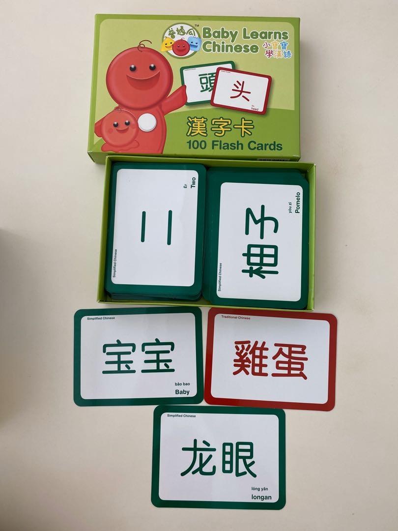 Baby Learns Chinese Boxed Set:includes 3 DVDs (Vol.1-Vol.3) and Flash ...