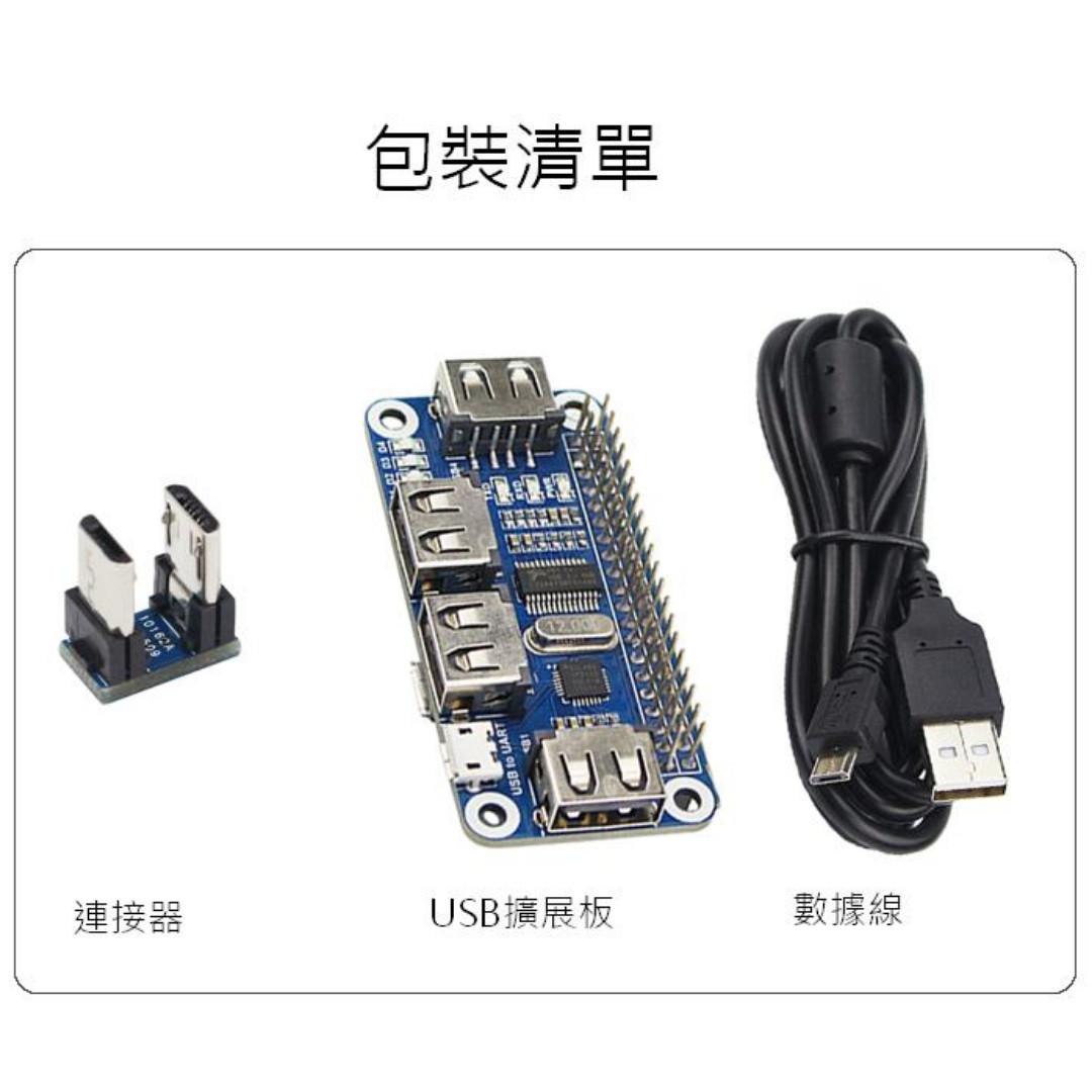 Raspberry Pi/ Pi Zero USB擴展板 4 Port USB HUB HAT for Raspberry Pi, 電腦 ...