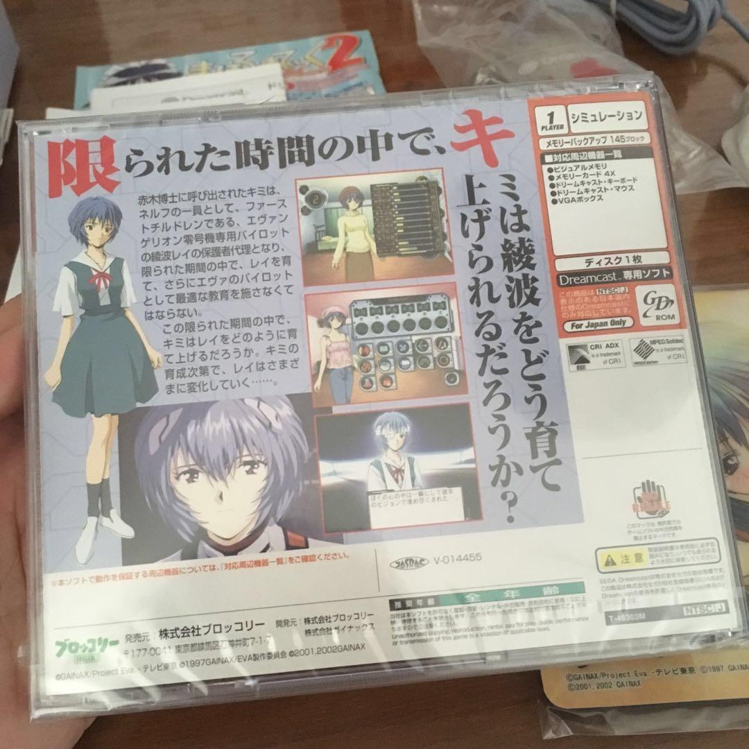 SEGA Dreamcast Mouse Set (Neon Genesis Evangelion Ayanami Project ...