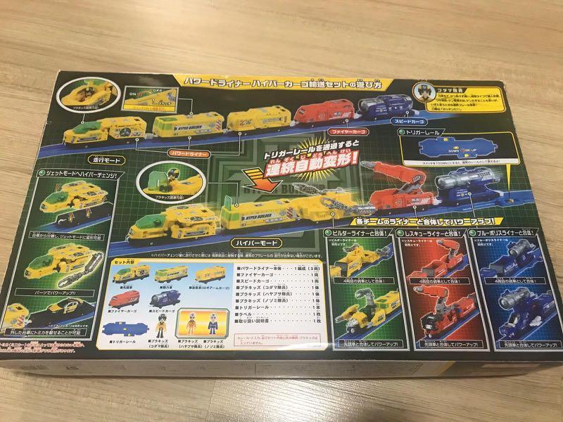 Takara Tomy toy trains - Hyper Builder Powered Liner Hyper Cargo ...