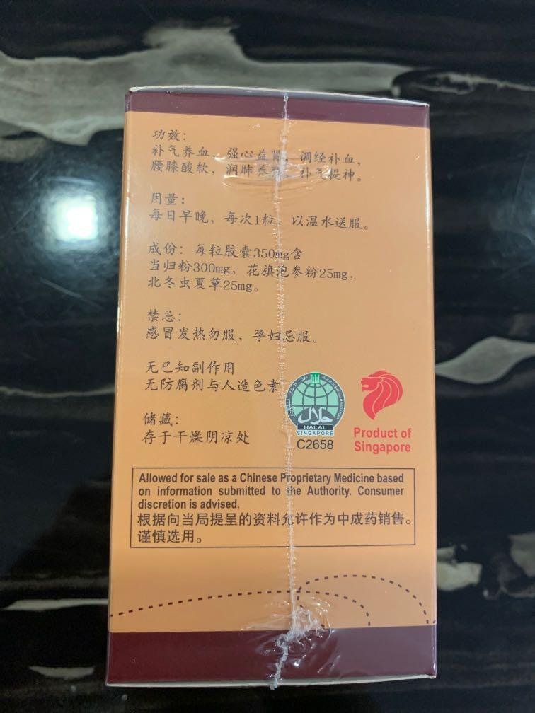 Dang Gui capsules from ZTP, Everything Else on Carousell