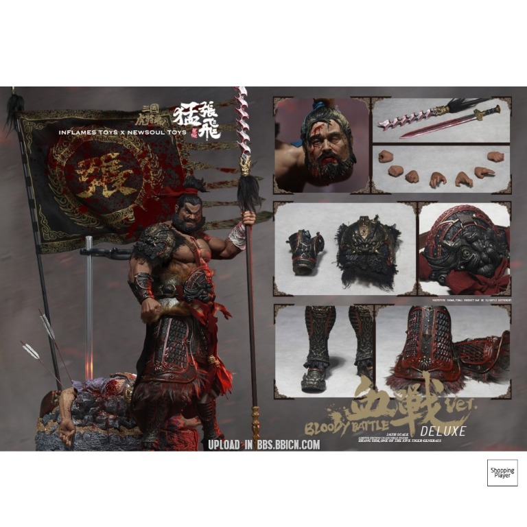 Inflames Toys - IFT-021 - Set of Soul of Tiger Generals - Bloody ...