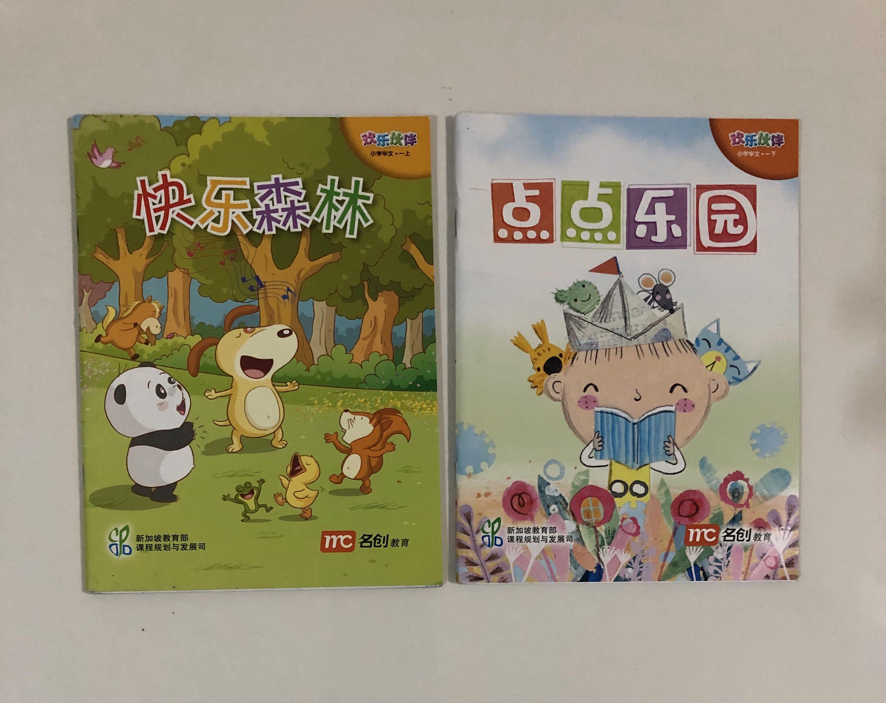 Primary School textbook - Chinese , Maths , Character and Citizenship ...