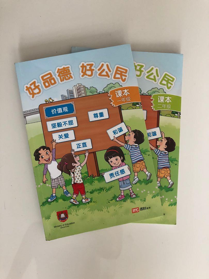 Primary School textbook - Chinese , Maths , Character and Citizenship ...
