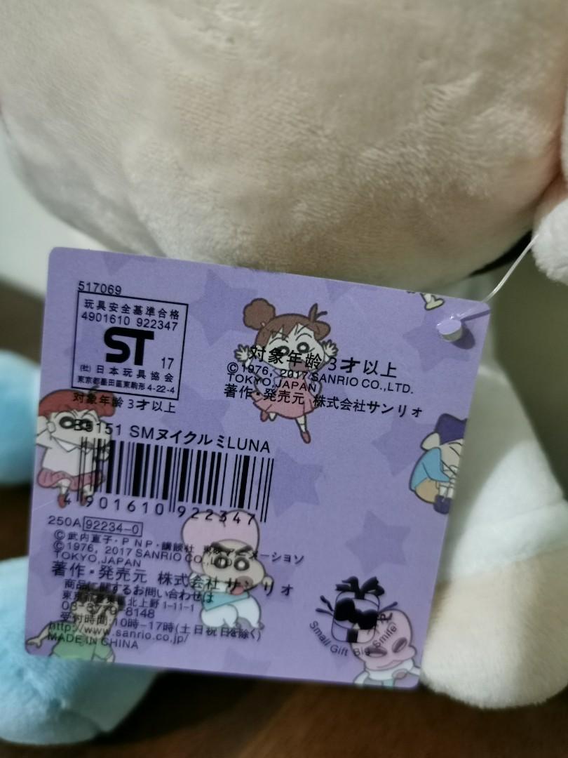 Sin chan Shinchan Plush Soft Doll Toy Patung With Tag Shin Chan ...