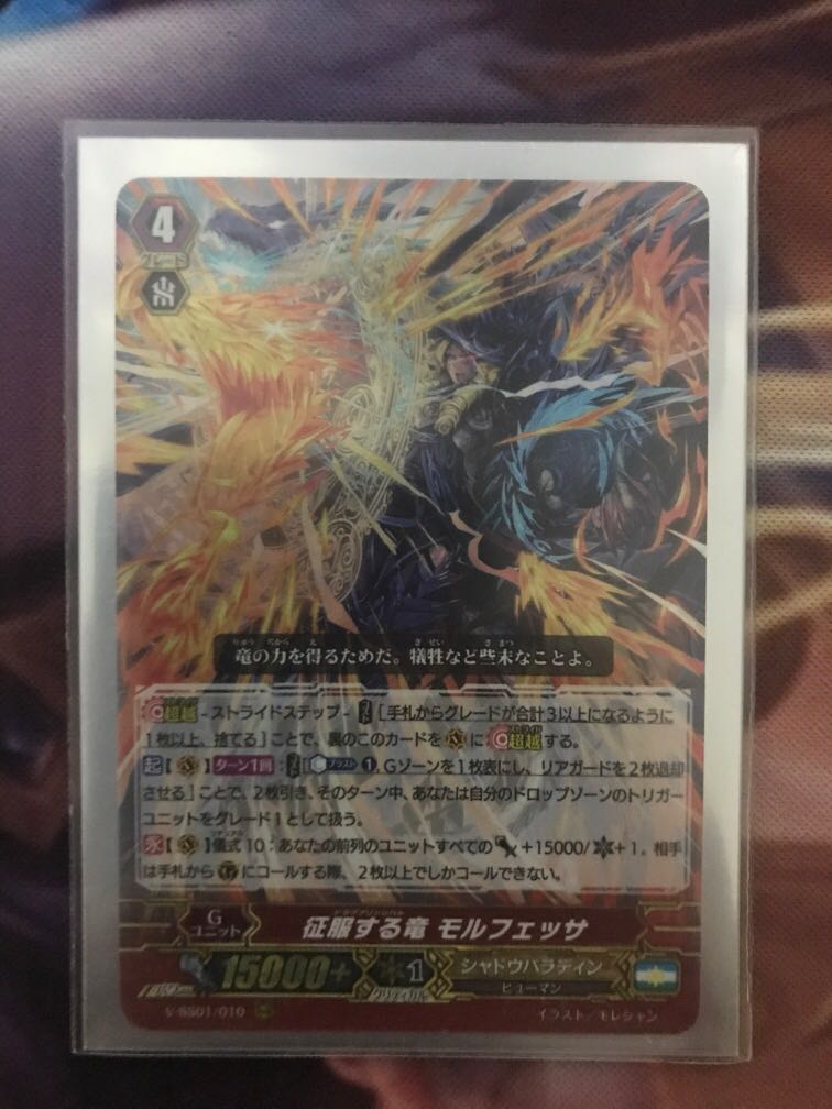 Cardfight Vanguard Dragprincipal Morfessa (RRR), Hobbies & Toys, Toys ...