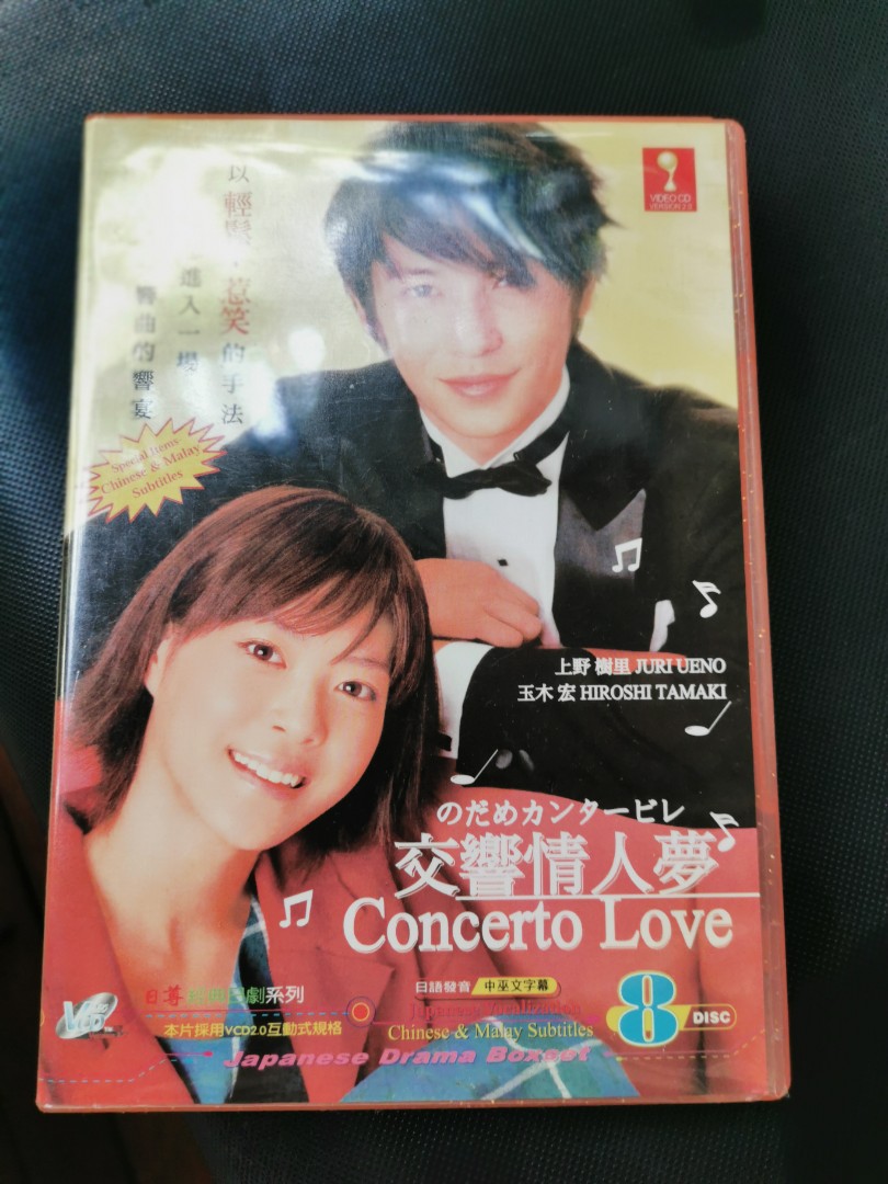 Japanese drama Dvd Concerto love, Hobbies & Toys, Music & Media, CDs ...